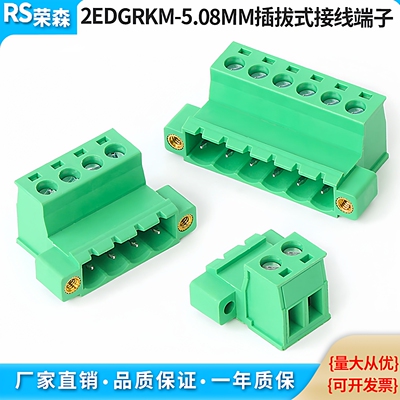 2EDGRKM-5.08MM带耳锁紧固定插拔