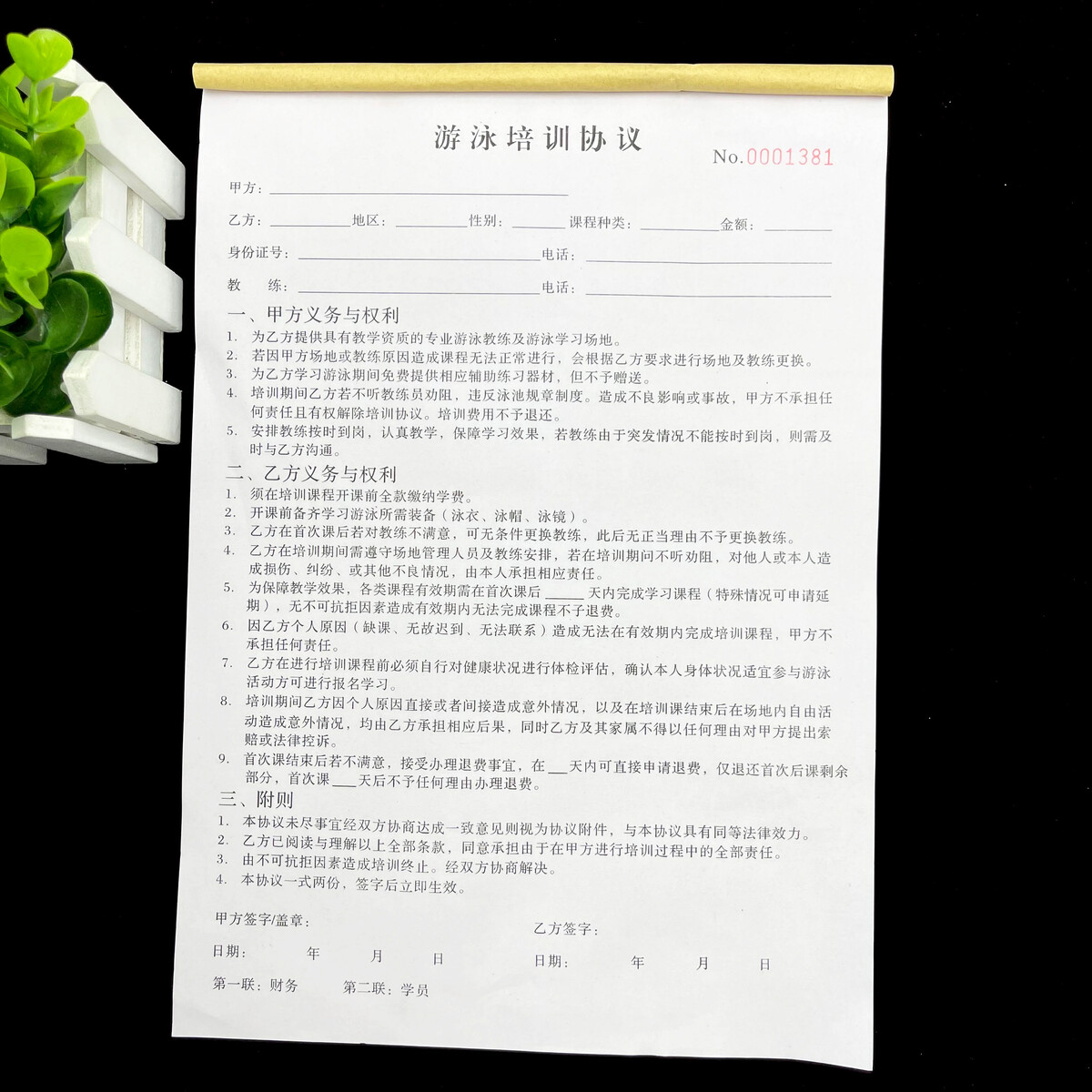 2本游泳协议少儿游泳培训合同私教健身健康问卷会员签到本瑜珈收
