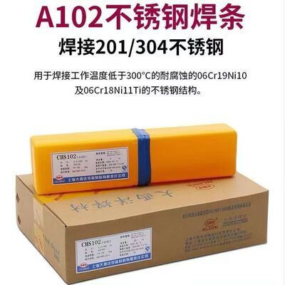 大西洋CHSA102a132 A022 302R 307 402 407 2209焊不锈钢焊条304