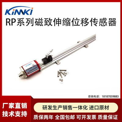 KINNKI滑块式磁致伸缩位移传感器