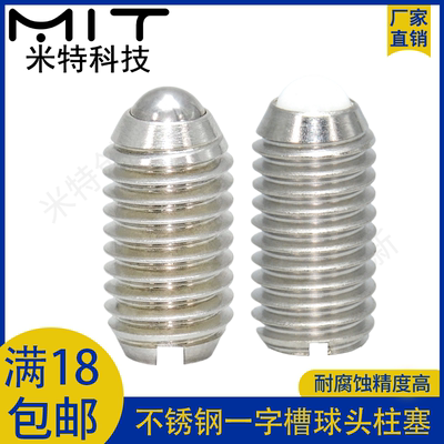 不锈钢直径螺纹滚珠旋钮柱销