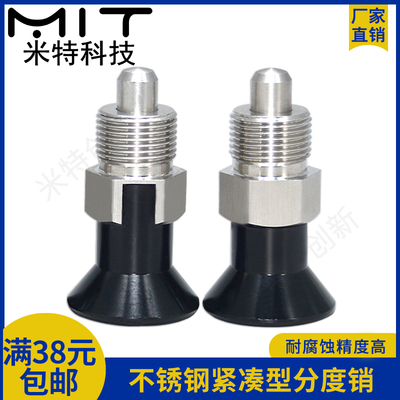 E-SPXRKD紧凑旋转柱塞简易分度销