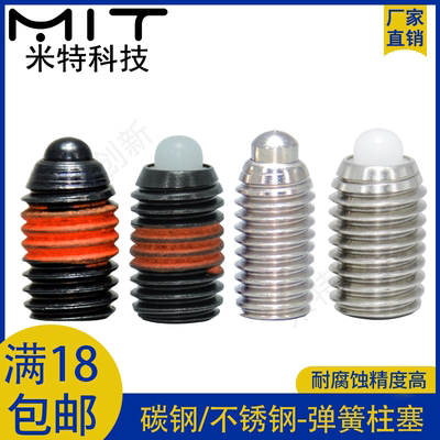 不锈钢重载行程旋钮弹簧柱塞