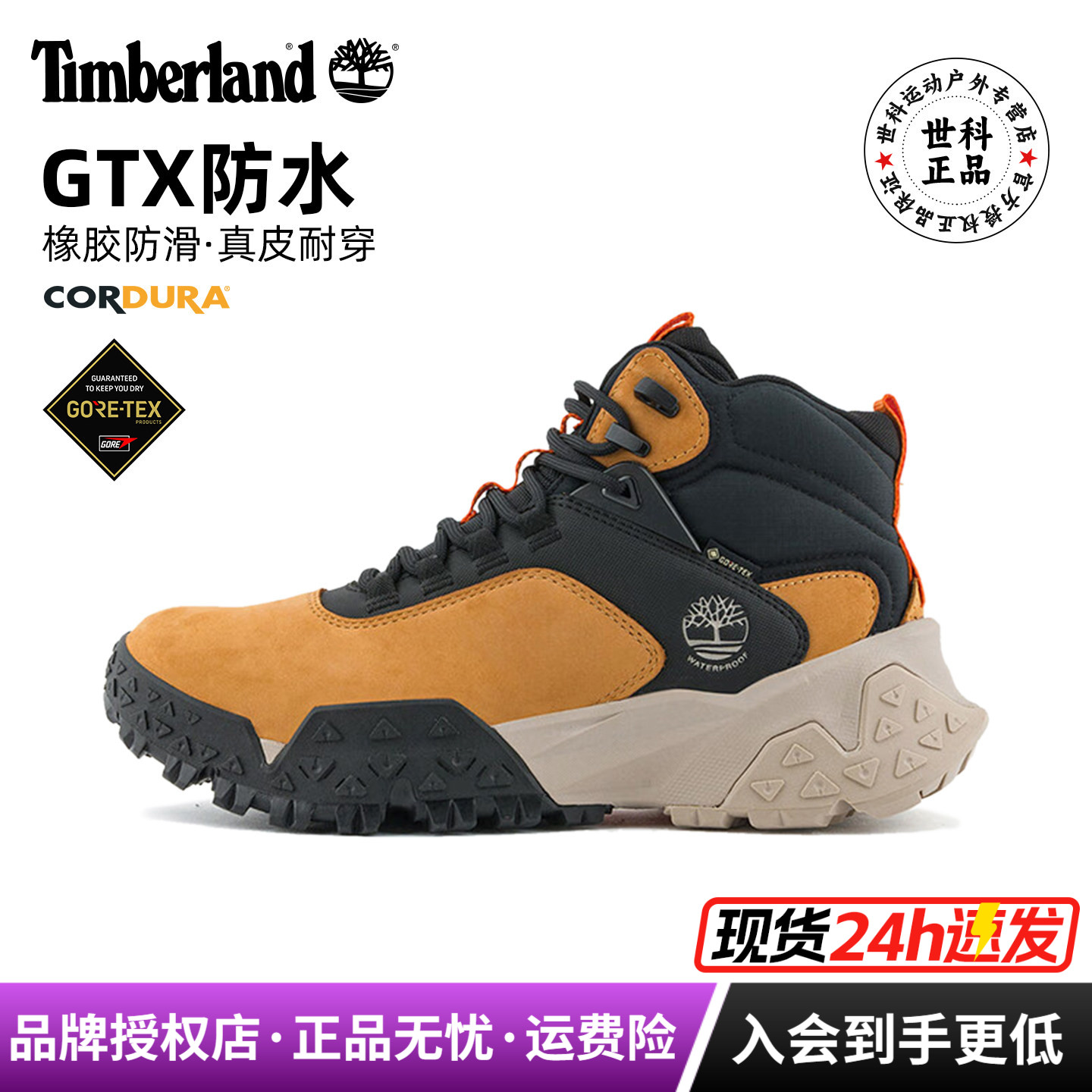Timberland添柏岚户外男鞋MOTION防水耐磨中帮徒步鞋A6CEN/A6B4S