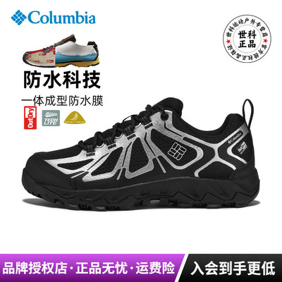 哥伦比亚女防水防滑登山徒步鞋