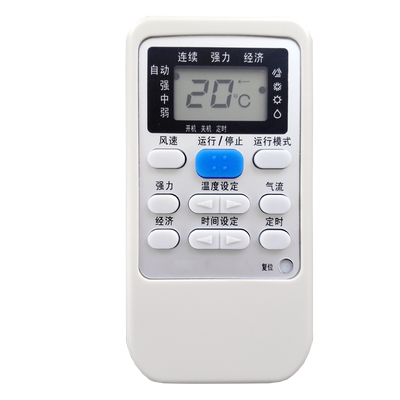 三菱重工金羚空调遥控器