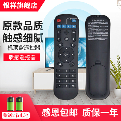 银祥适用丽新NETFLIS移动时代M6 M7网络H6PRO机顶盒遥控器6 7 8代