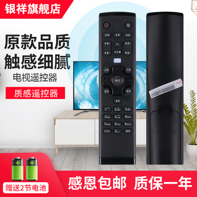 银祥牌 联想液晶32A21Y电视机32/42A11 42A21 39A11Y智能遥控器