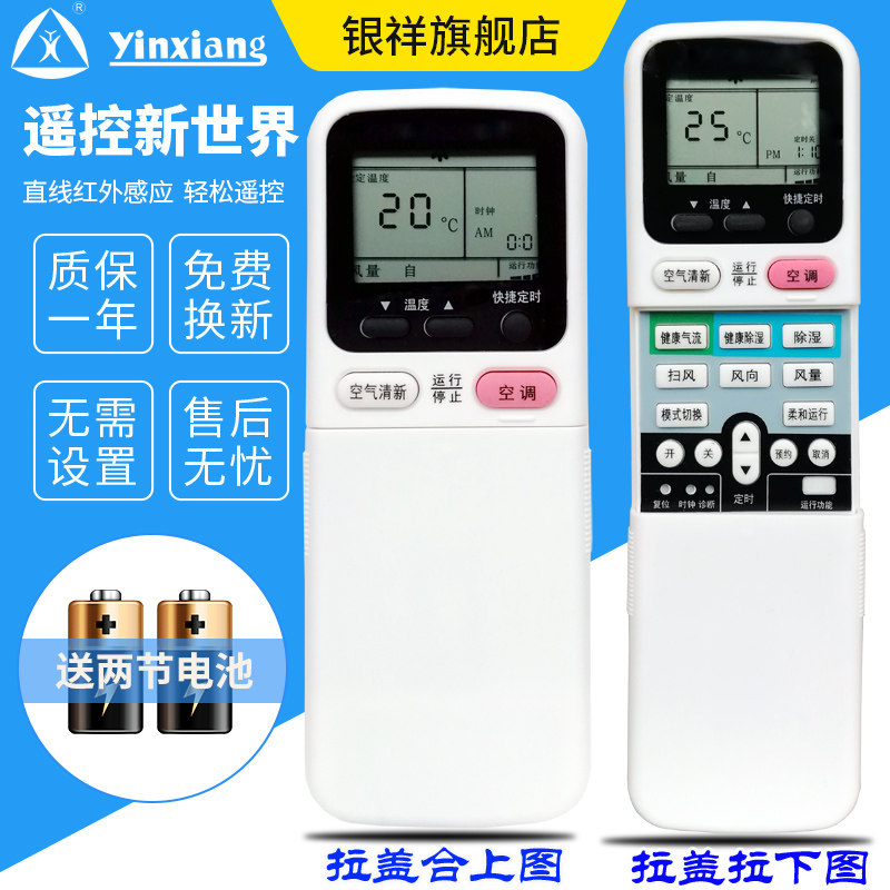 适用于 长虹CHANGHONG空调遥控器 KK7A代KK7B KK7C KFR- KF-22 25 28 35 40GW /EQ /Q /BQ