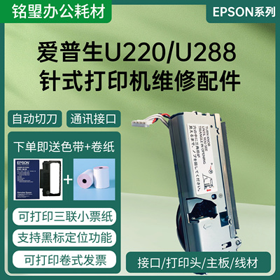 TM-T81II T82II T82 U220B T88IV T88V T86L切纸刀切刀