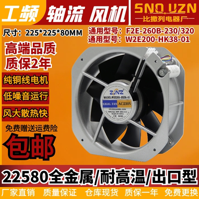200fzy6/8-s金属轴流风机220v85w