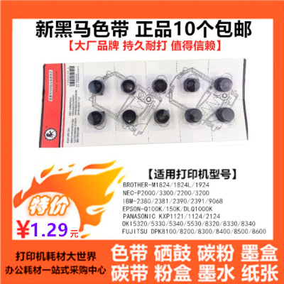 黑马德宝色带适用价格实惠国产