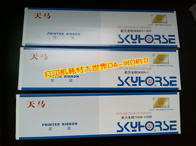 天马色带得实爱信诺耐用实惠优质