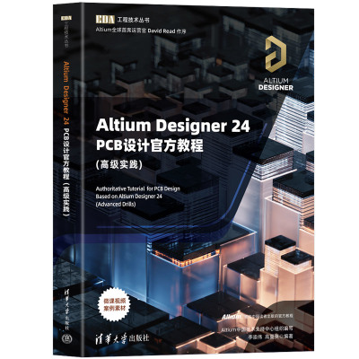 Altium Designer 24 PCB设计官方教程(高级实践)李崇伟 高夏英清华大学出版社计算机/网络/图形图像/多媒体（新）KC