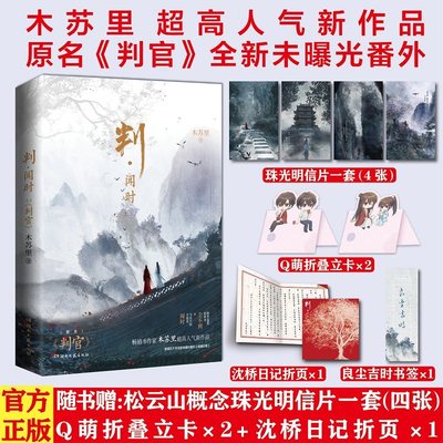 判闻时都市悬疑推理网络小说系列法医刑侦破案故事影视原著改编成人惊悚犯罪读物湖南文艺出版社K