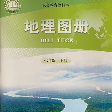正版代购2025年新版 地理图册 七年级下册 中国地图出版社初中7年级下册 义务教育教科书