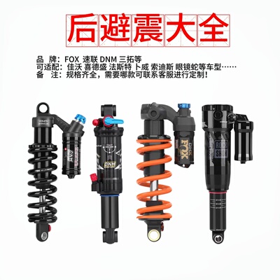 软尾后避震气避震野宝