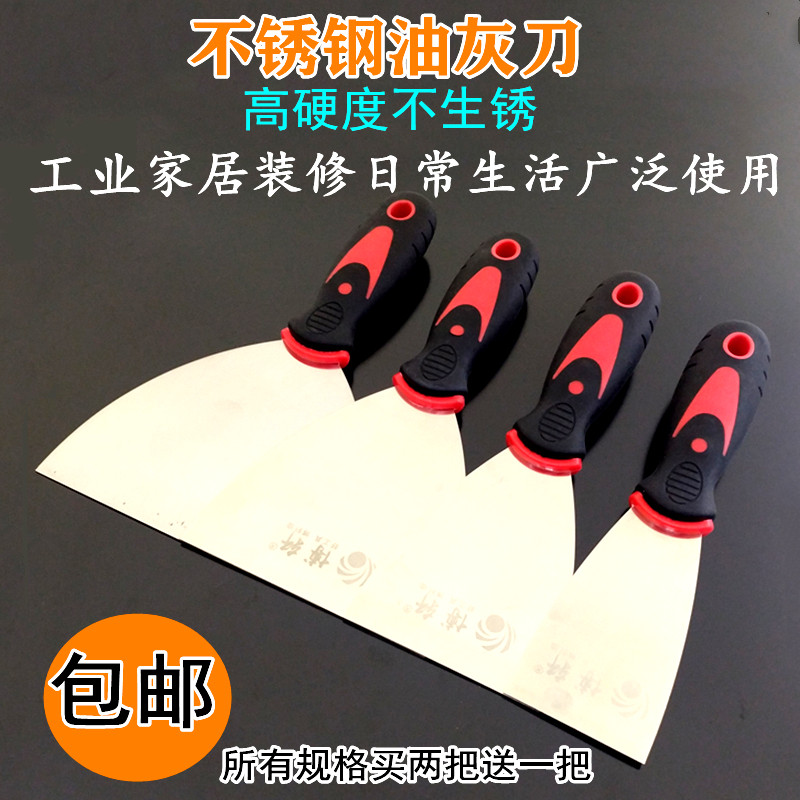 不锈钢油灰刀腻子刀清洁刀烧烤铲刀高碳钢双色柄铲墙刀多功能工具
