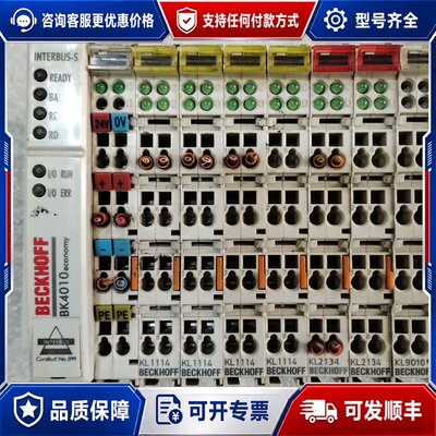 议价倍福模块BK4010/KL1114(4个)/KL2134(2可维修