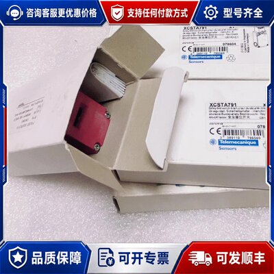 议价施耐德XCSTA791安全开关可维修