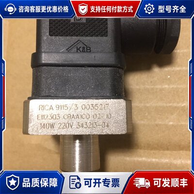 议价Bitzer Crankcase heater 34321可维修