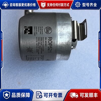 议价IFM易福门 ROP521增量编码器，带IO-Link接口，可维修