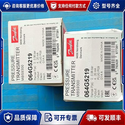 议价丹佛斯MBS9300 064G5219可维修