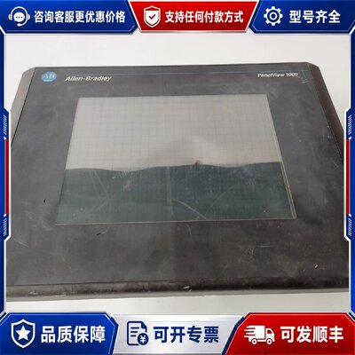 议价AB罗克韦尔panelView1000系列触摸屏2711-T可维修