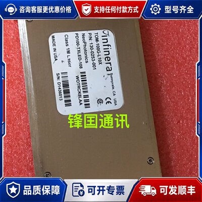 议价infinera 光模块 FTLC1183RDNL-NG可维修