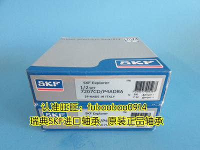 瑞典SKF精密丝杠轴承 BSA 201 202 203 204 205 206 207 CGA CGB