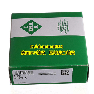 德国原装INA 重系列 滚针轴承 NKS37 NKS22 无内套 进口轴承