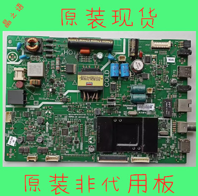 原装创维32X532E3500主板