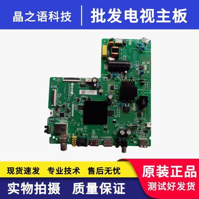 海信HZ43E35A电视主板