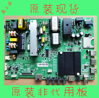 主板主板康佳LED50/55K35U原装