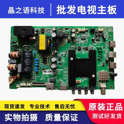 主板康佳49/43/48/40M2600B