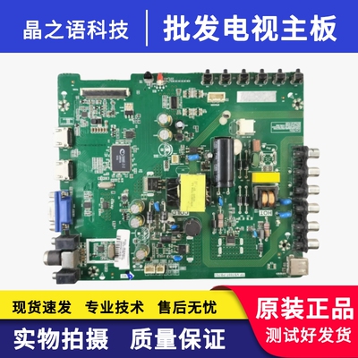 LED32A4060欧宝丽LED32H8主板