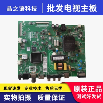 长虹43D5PF43H6GH主板