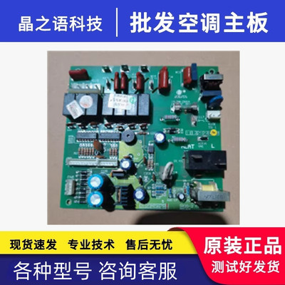格力空调 (4657L) (5057L) 电路主板30000301 强电板 3903 GR39-2