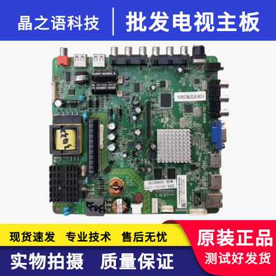 6A608-T8C1配LG屏主板原装