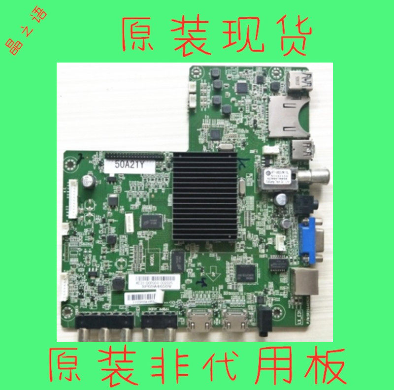 原装联想39E31Y/42A21Y/39A21Y LED55K5100U主板5R29A463QD_虎窝淘