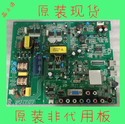 原装康佳主板35016890