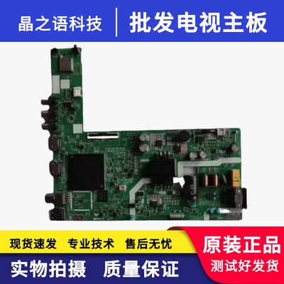 创维32G22主板电视A3A101