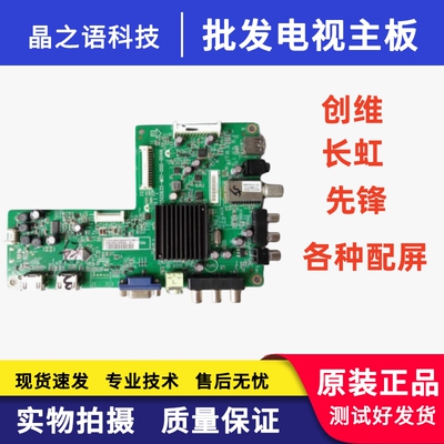 创维32E330E/E59RM42E309R主板