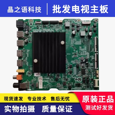 原装海信55E52F(BOM2)主板RSAG7.820.10389配屏HE550X3U81-T0L4B2