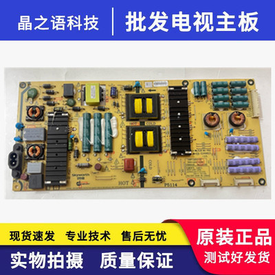 创维49G720S 49/55G7200电源板168P 00 5800-L6J011-0000/0010