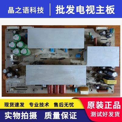 Y板LJ41-05075ALJ92-01483A