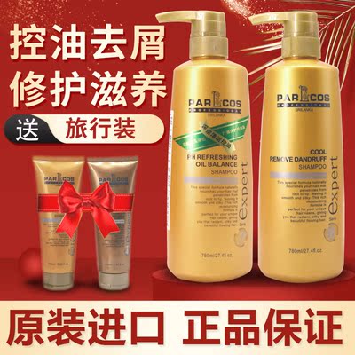 改善干枯毛躁养发护发