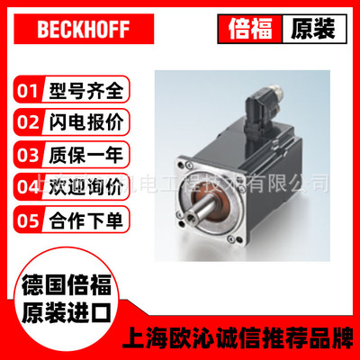 AM3011-0B00-0001同步伺服电机德国beckhoff倍福全新德国原装现货