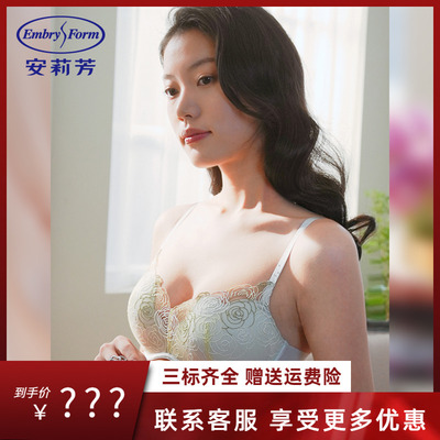 【玫瑰杯】安莉芳专柜蕾丝性感文胸女无钢圈小胸聚拢内衣EB00801