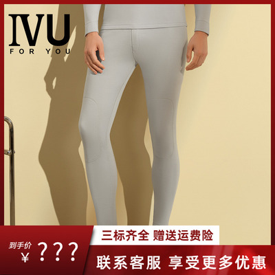 IVU男士秋冬贴身无痕秋裤膝盖双层加厚护膝轻肤柔软打底裤UD00194